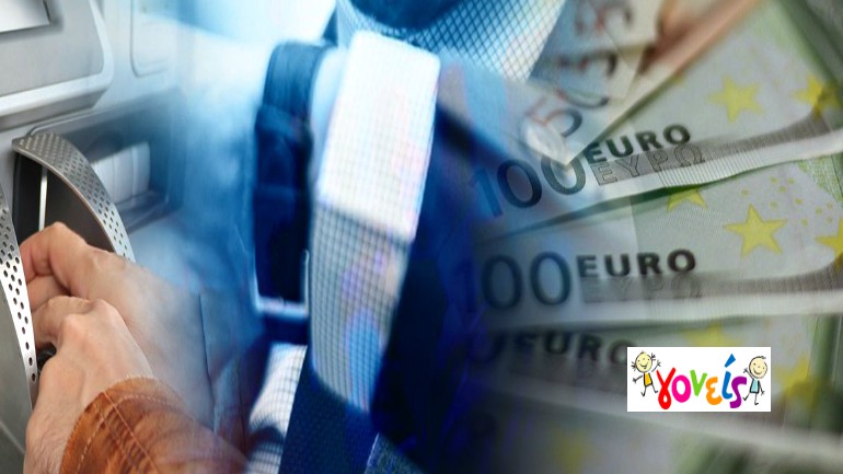 Πότε καταβάλλεται το επίδομα αδείας – Πόσες ημέρες δικαιούστε | Γονείς